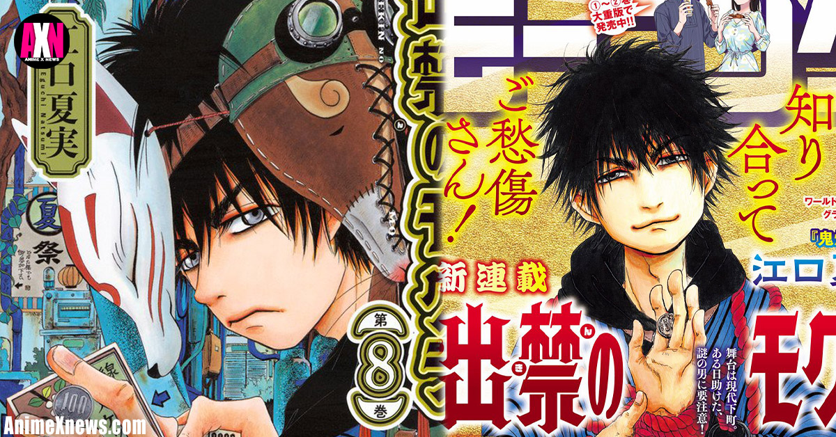 "Dekin no Mogura" TV Anime Adaptation Set to Air in July 2025!